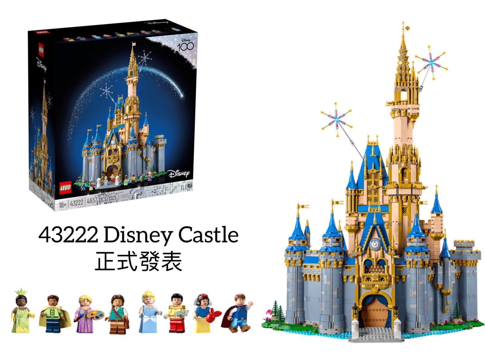 [News] 全新43222 Disney Castle正式發表 - 菲力克斯的遊樂園
